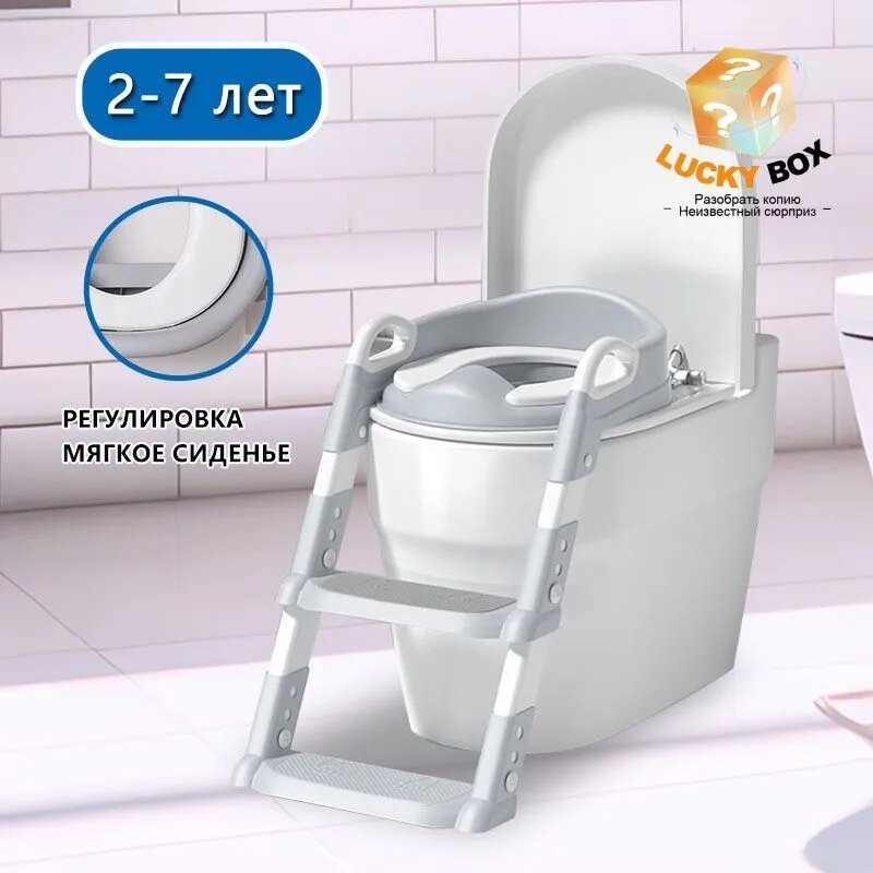 Детское сиденье на унитаз мягкое со ступенькой и лесенкой