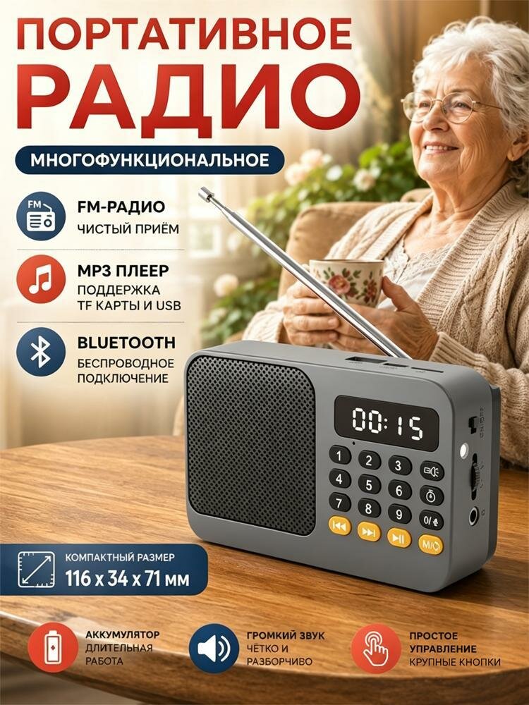 FM-радио