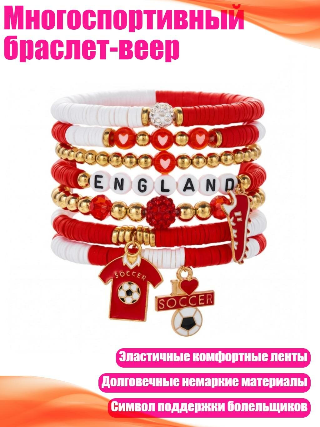 Набор браслетов