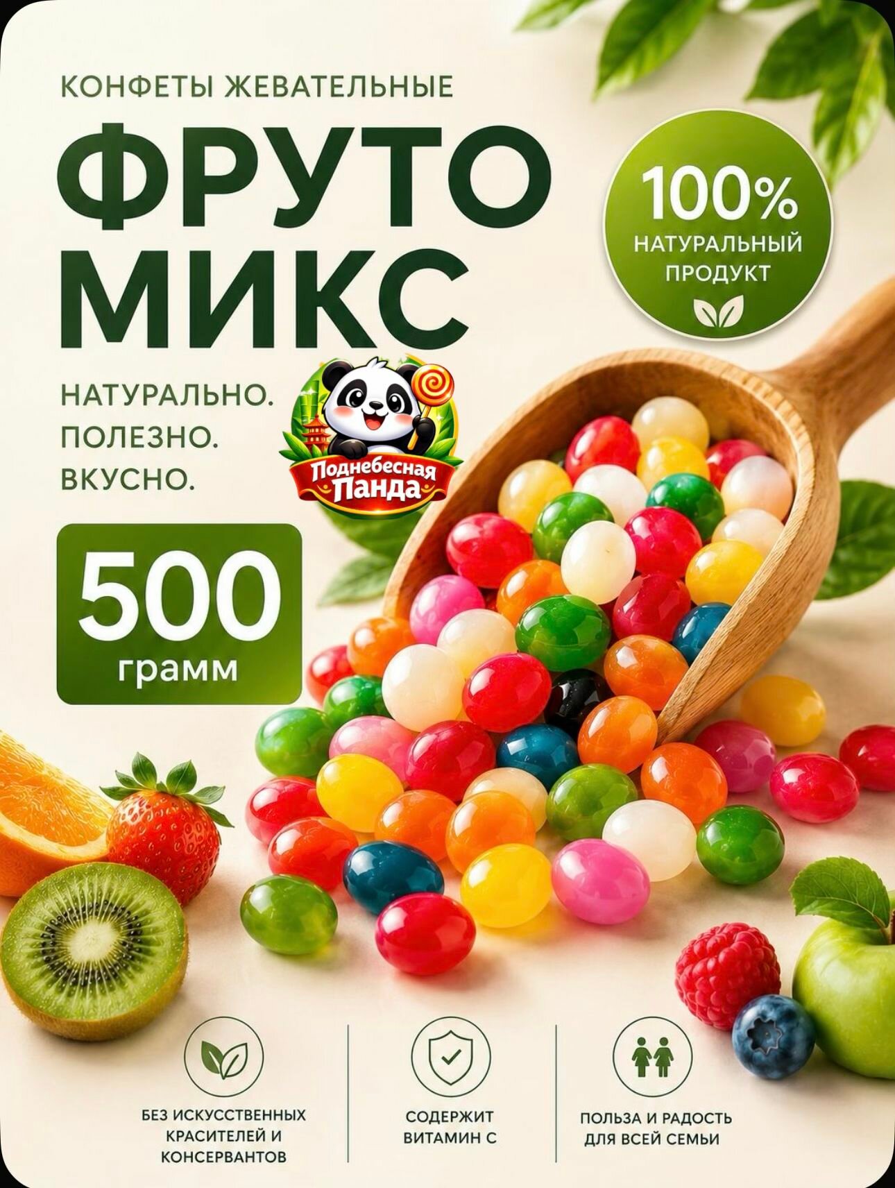 500гр FINI Драже "Бобы желе"/ Без ГМО/ Натуральный продукт /