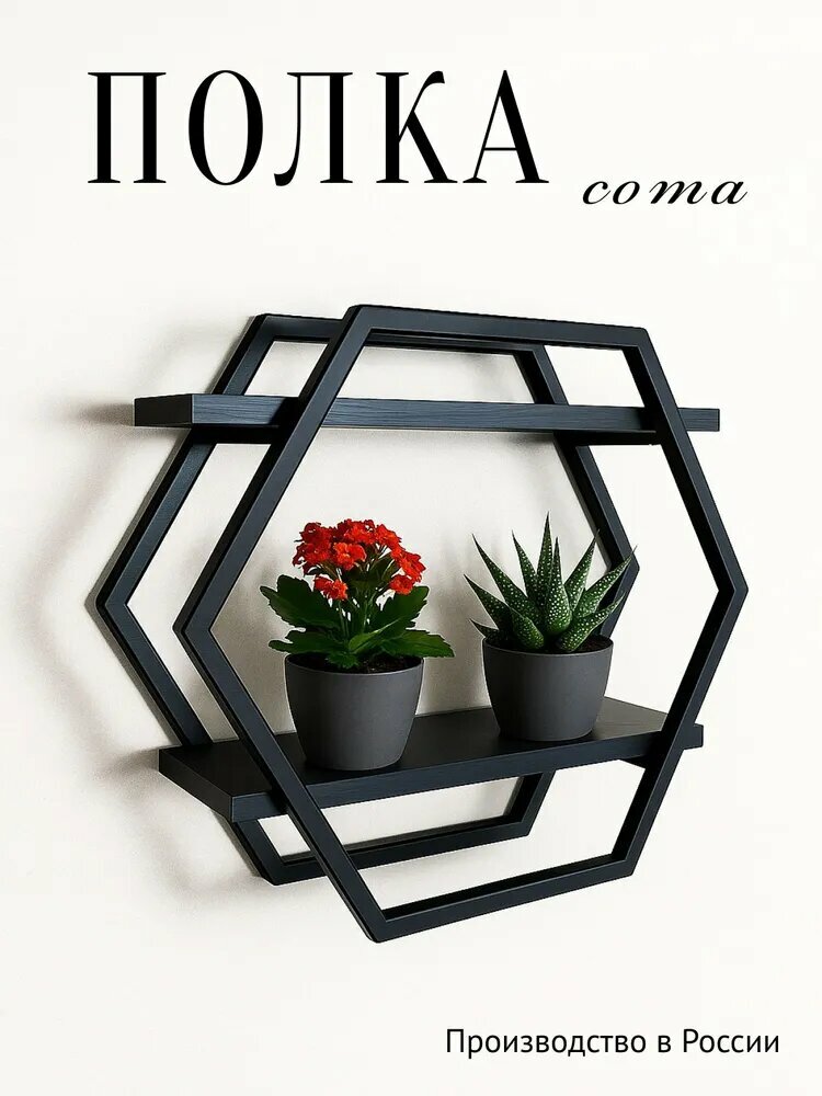 Полка Настенная Прямая, 42х13х37 см, 1 шт.