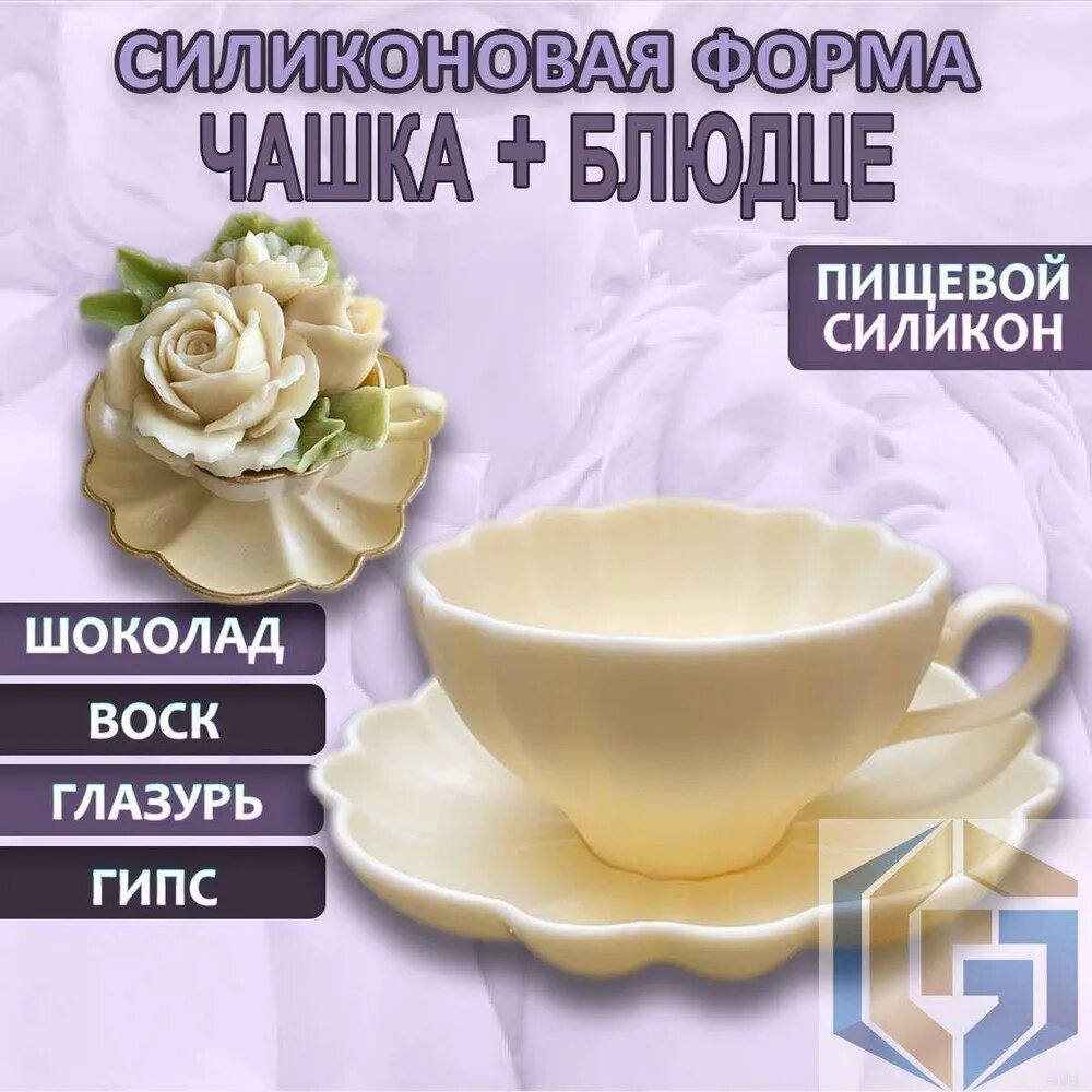 Форма для конфет, 1 отделение, 1 штука