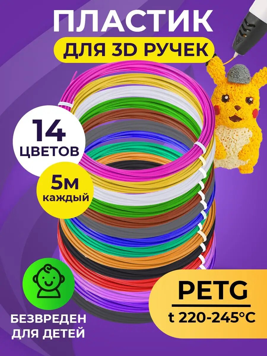 Комплектующие для 3D FUNTASY
