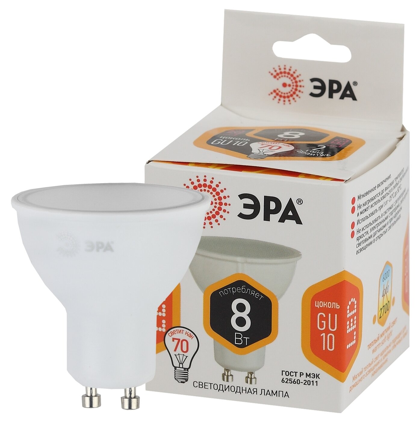 Лампа светодиодная Эра LED, 8 Вт, 640 Лм, 2700 К, софит теплый, GU10, 170-265 В, MR16-8W-827-GU10 Standart