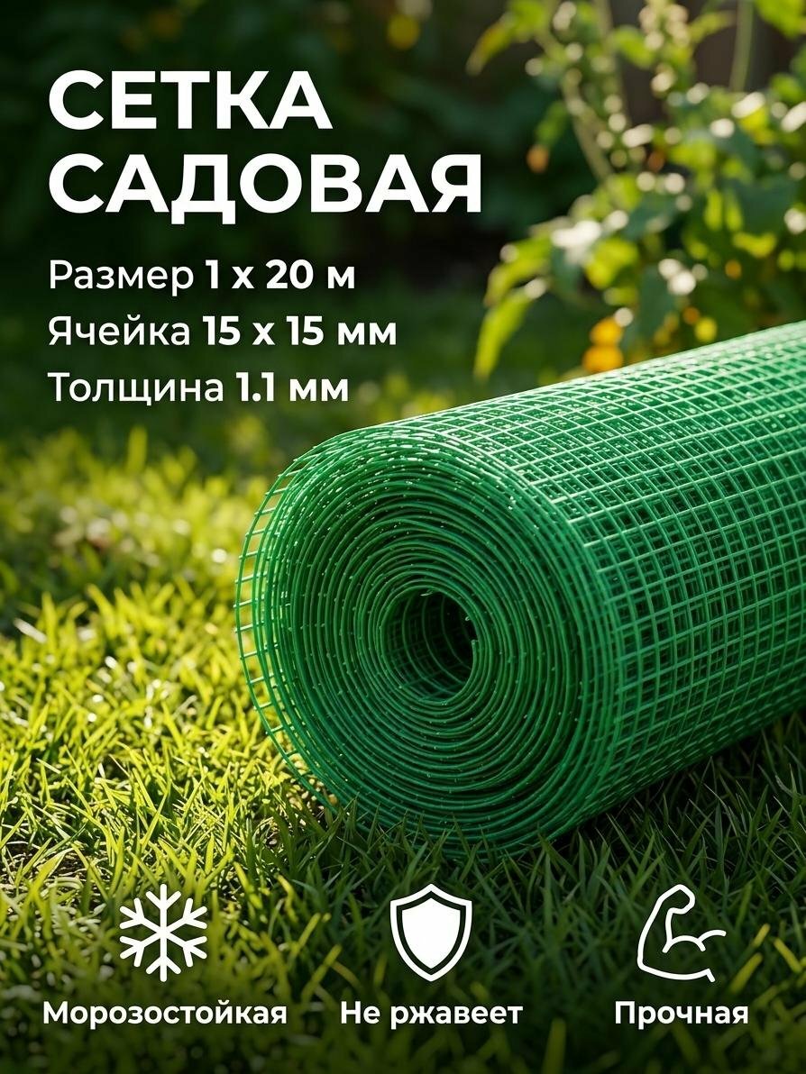 Сетка садовая пластмасса, ячейка 15 х 15 мм, квадратная, 100х2000 см, зеленая, Зеленый Луг, Удачная