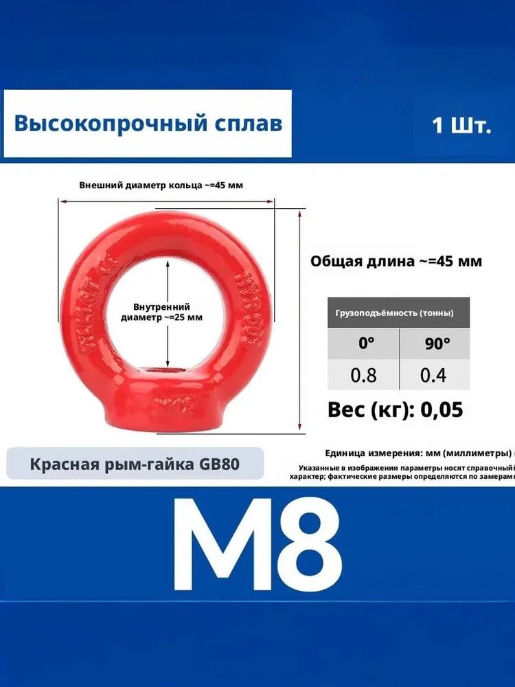 Гайка, 01 шт.