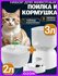 Автокормушка