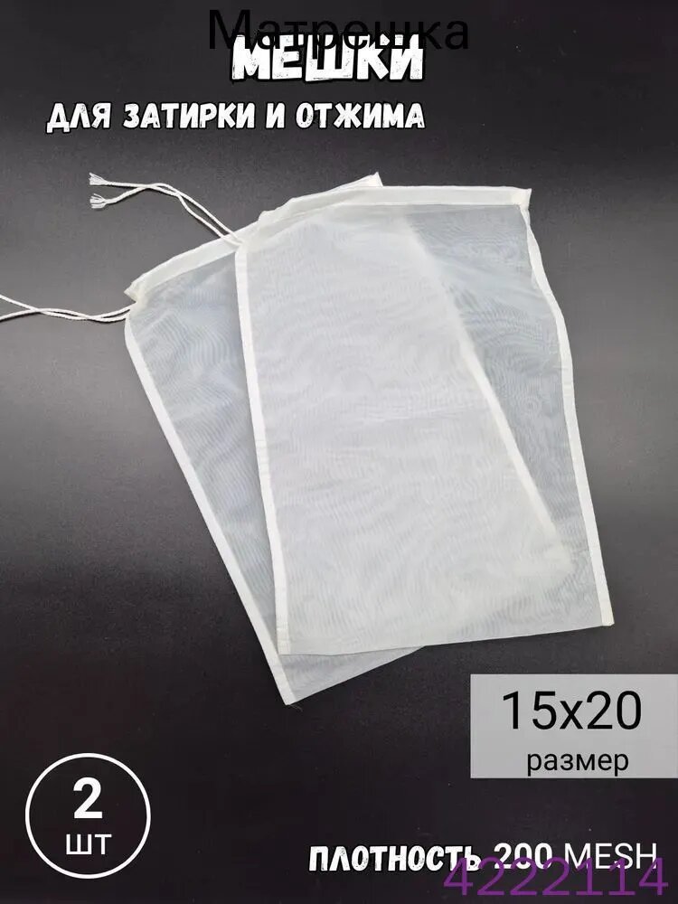 Пакет, мешок для приготовления, 15м х 20 см, 100 мкм, 2 шт