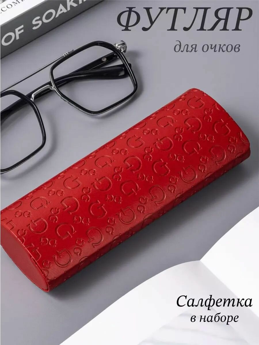 Футляр для очков жесткий