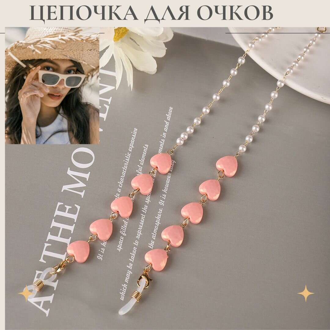 Держатель для очков