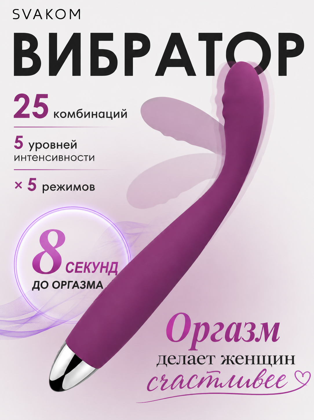 Вибратор для точки G и клитора Svakom CICI,2 года гарантии, цвет: фуксия,18.2 см
