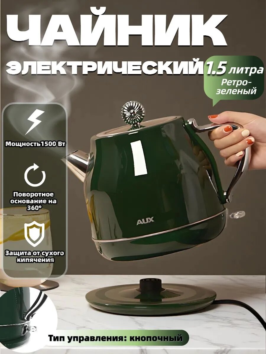Электрический чайник, керамический, 1.5 л, мощность 1500 Вт, подсветка, управление со смартфона