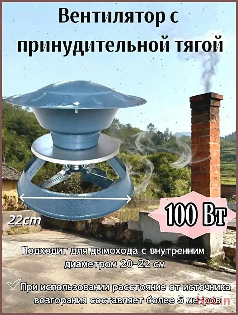 Бытовой вытяжной вентилятор с индуцированной вытяжкой из дымохода, дымососная машина