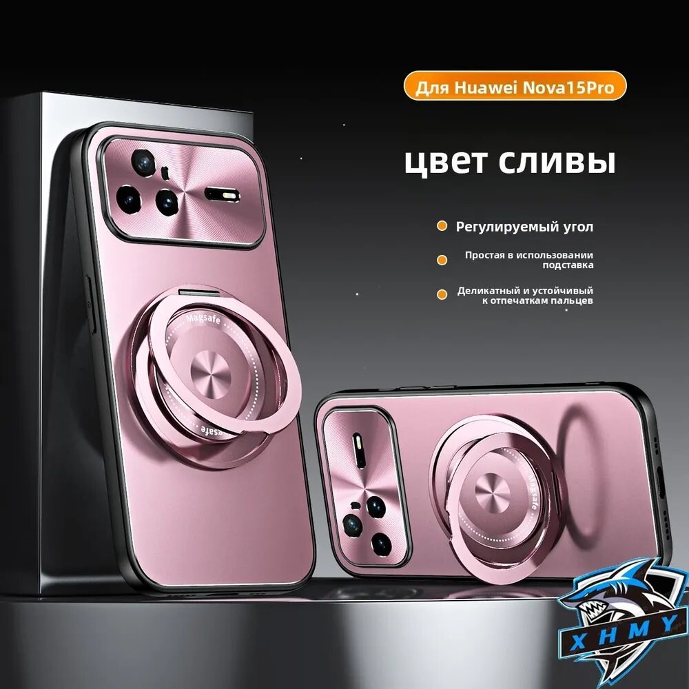 Чехол на huawei nova 15 pro(huawei nova 15 pro чехол)Вращающийся магнитный кронштейн, металлическая защита головки камеры