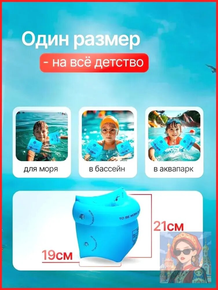 Нарукавники для плавания — фото 1