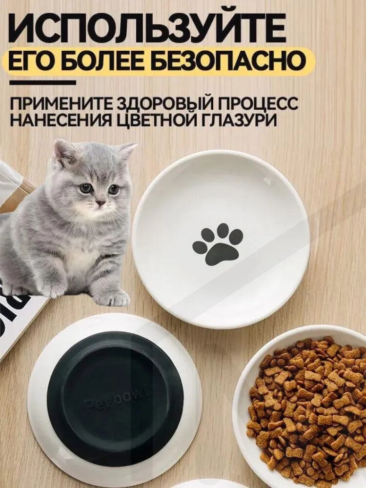 Миска для животных