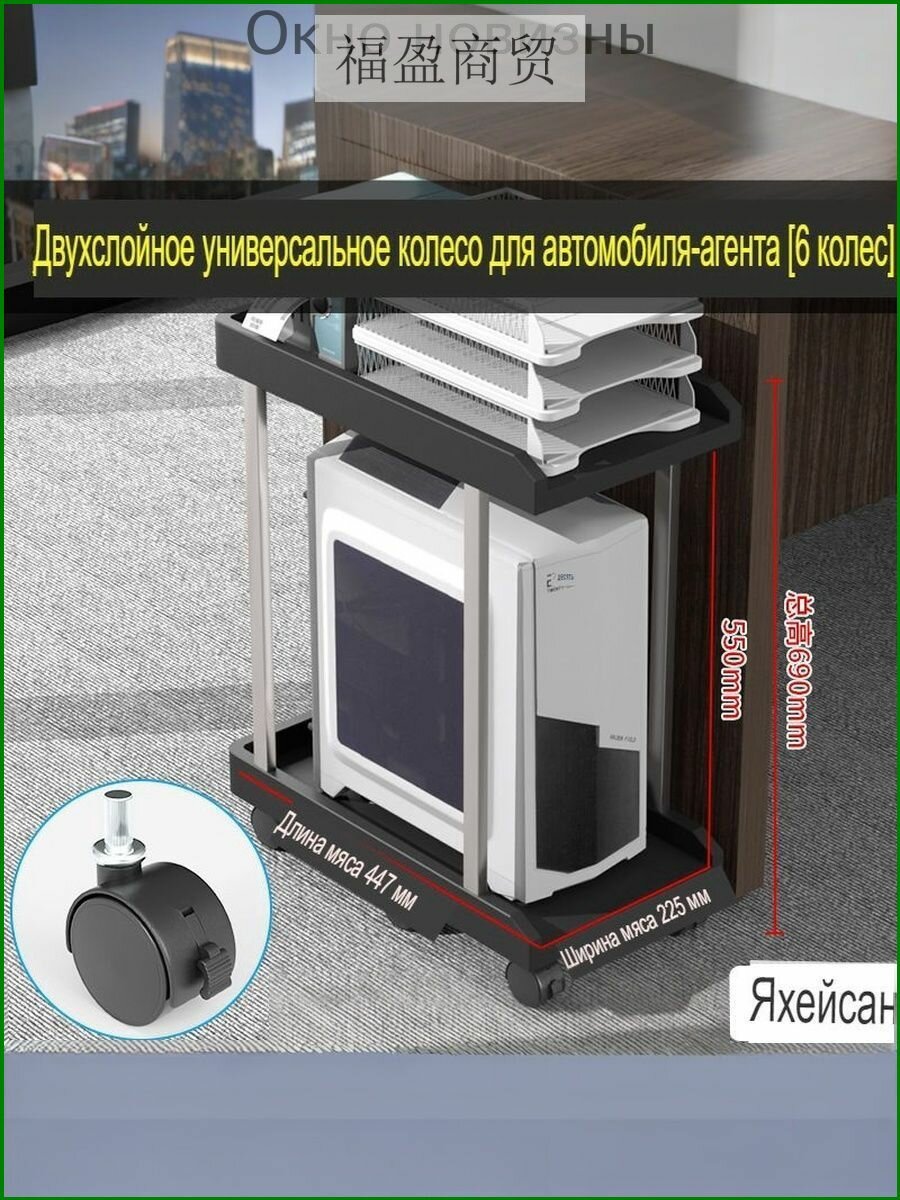 Премиумподставка для системного блока
