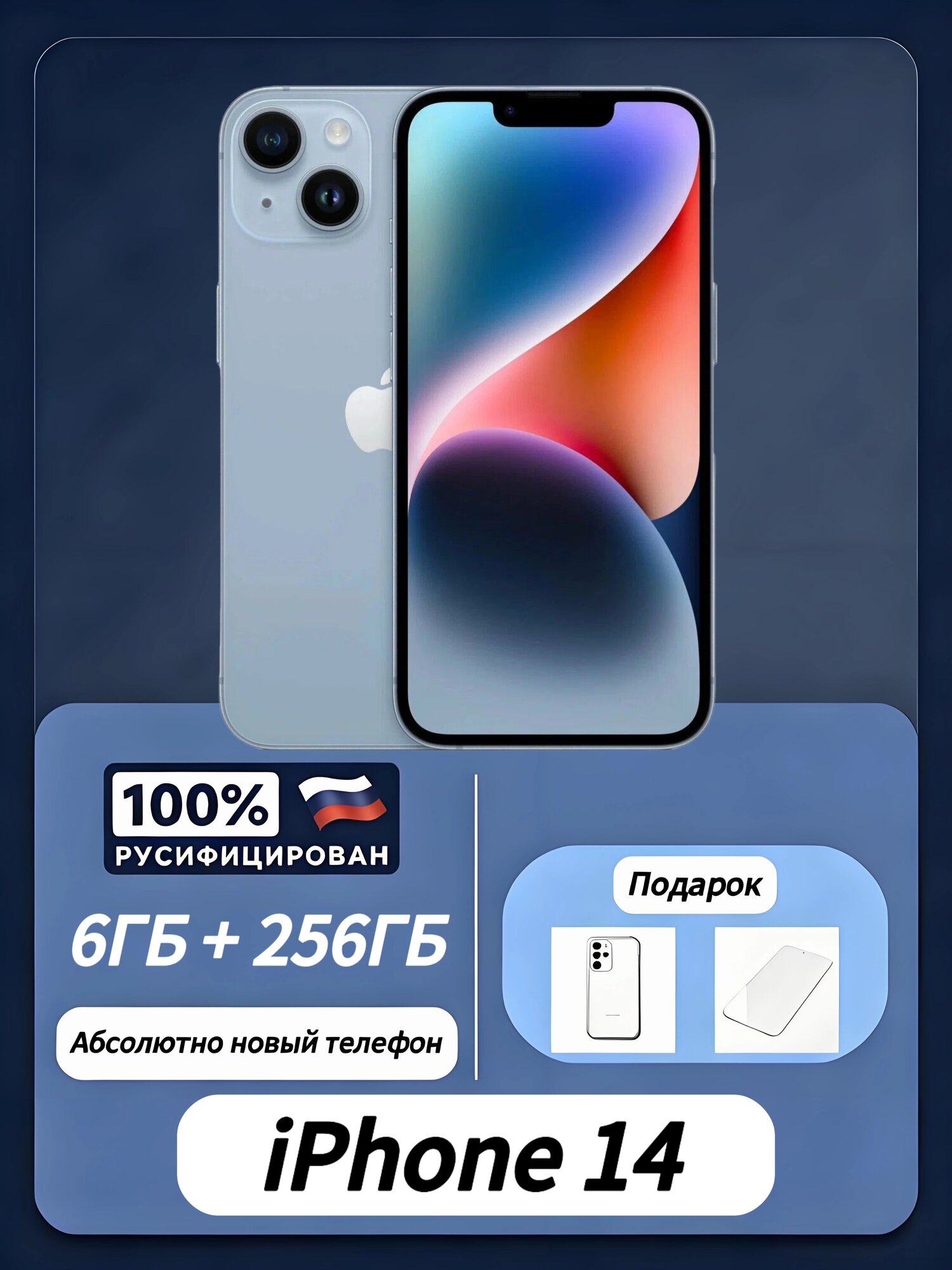 Оригинал фициально авторизовано Смартфон Apple iPhone 14 256 ГБ, поддерживает русский, синий