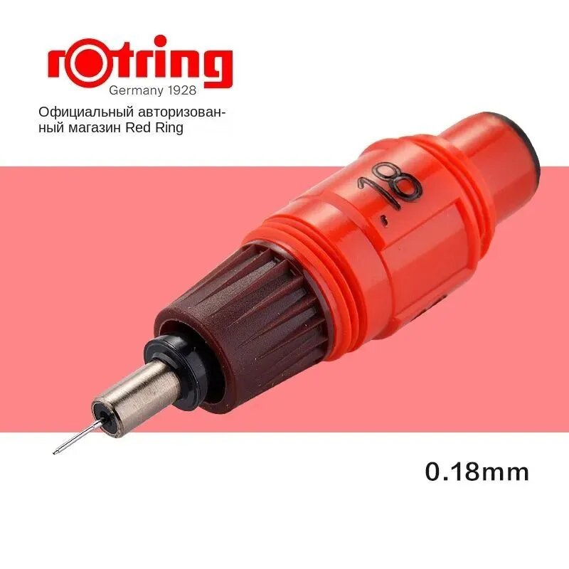 ROtring 0.18(MM) Изограф Наконечник ручки с вращающейся иглой для художников и дизайнеров