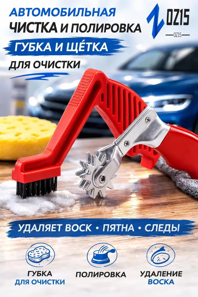 Щетка для полировки инструмент для очистки полировальных губок и дисков
