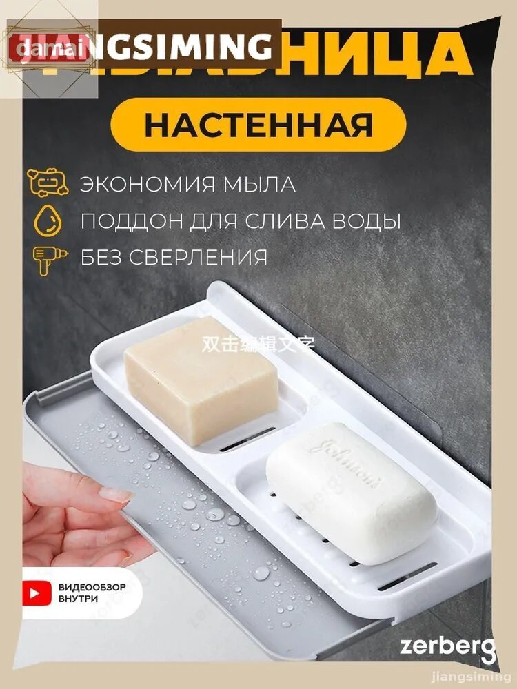 Мыльница
