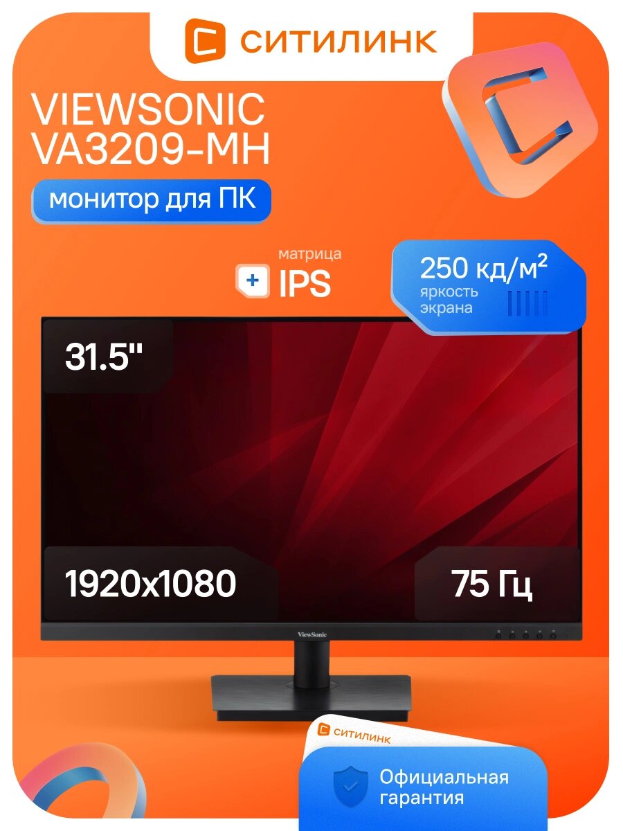 31.5 Монитор ViewSonic VA3209-MH 31.5 IPS 75 Гц 1xHDMI