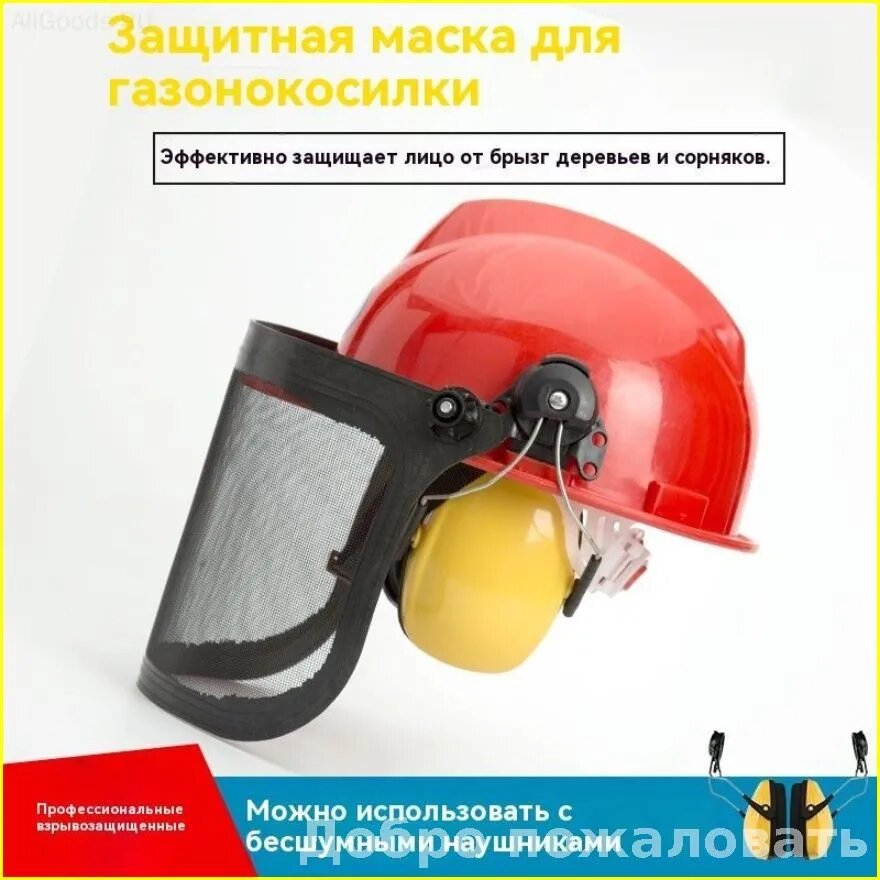 Щиток защитный, цвет: Прозрачный, 1 шт.
