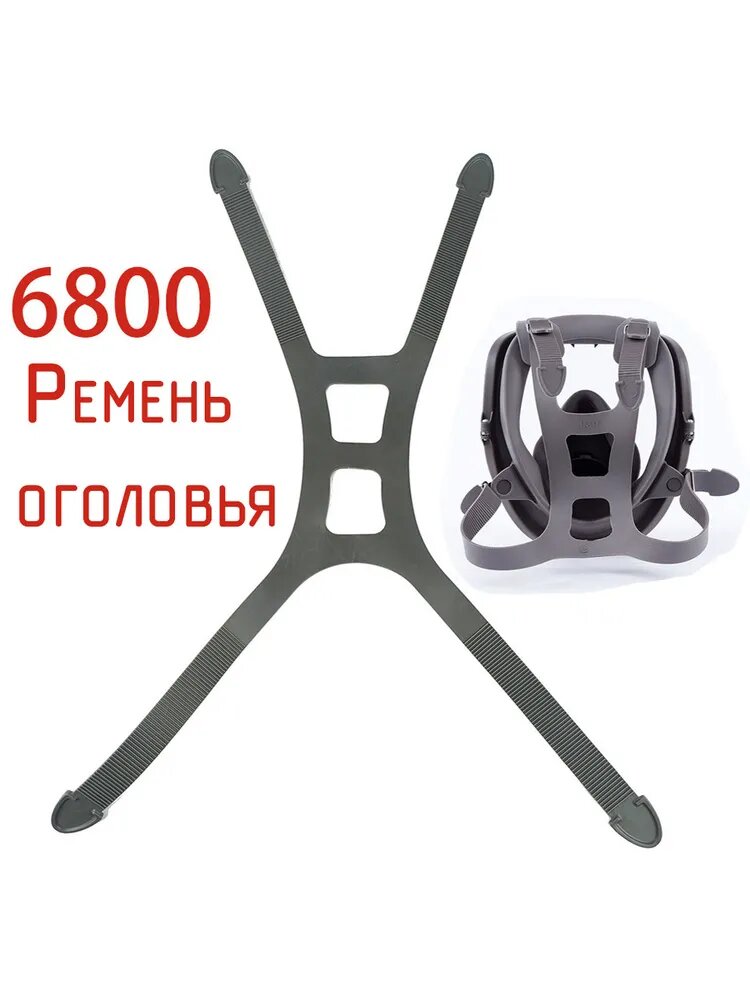 Аксессуары для респиратора, 1 шт.