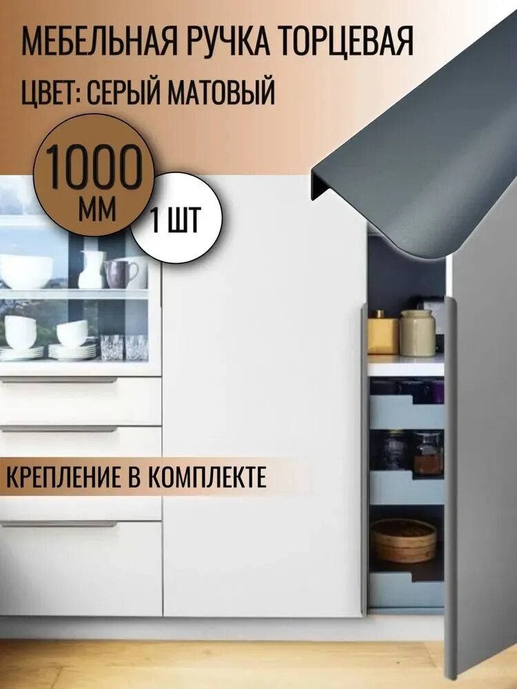 Ручка мебельная ,100см