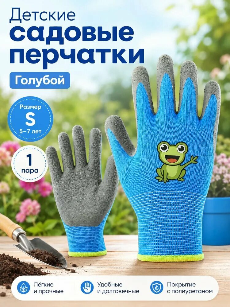 Перчатки хозяйственные, размер M, 1 пара