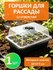 Разбрасыватель, сеялка