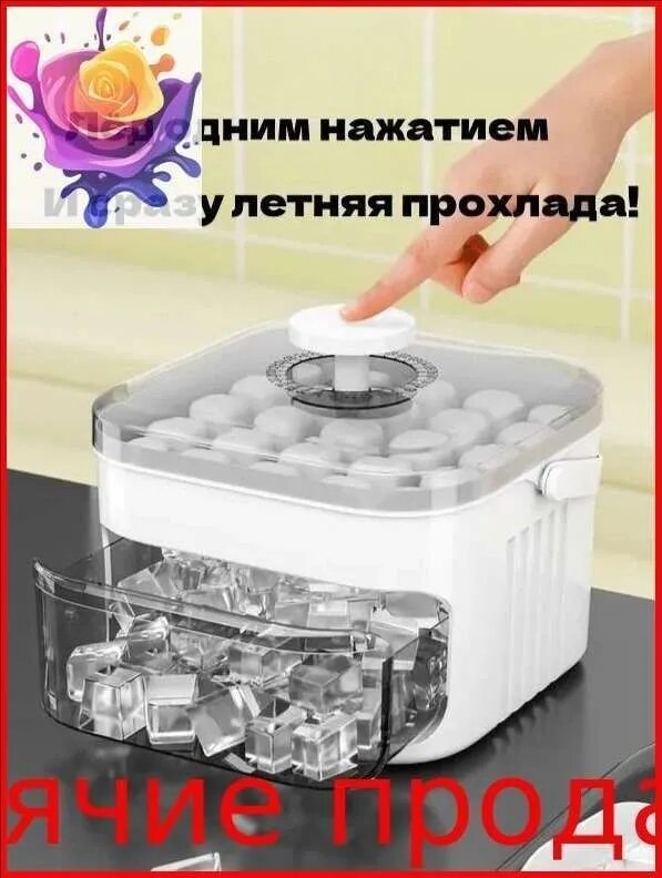 Форма для льда, 1 шт