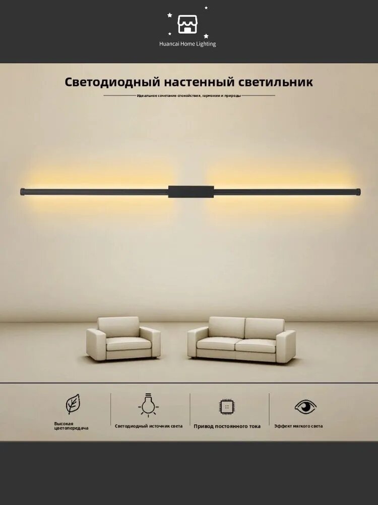 Настенный светильник