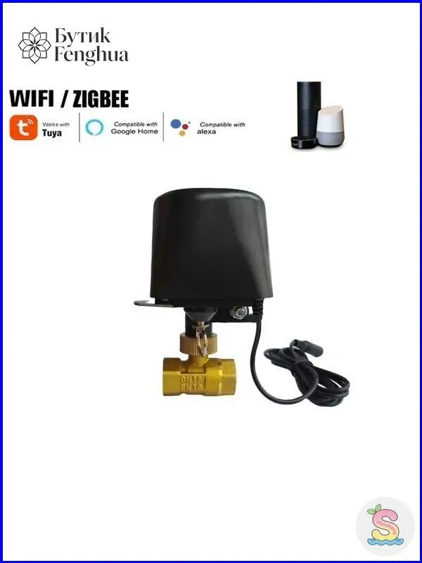 Электропривод для шарового крана Tuya Zigbee3.0 Smart Life умный кран с Алисой, DN15