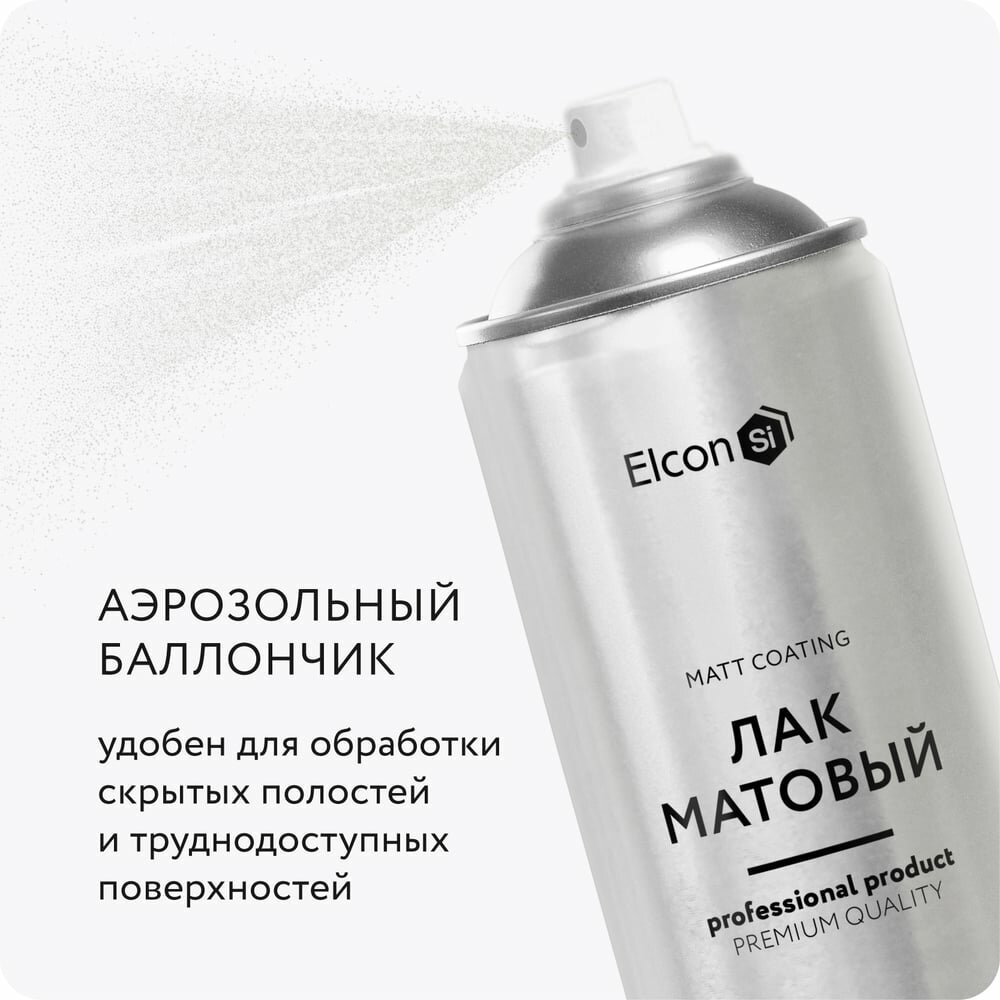 Аэрозольный лак в баллончике Elcon для металла, дерева, пластикабыстросохнущий, водостойкий, износостойкий, бесцветный, матовый аэрозоль 520 мл 00-00462309 — фото 1