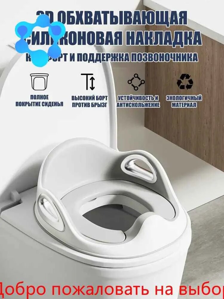 Мягкая накладка на унитаз с ручками и ободком