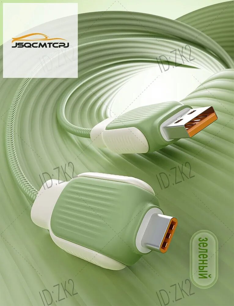 Новый защитный чехол для зарядного кабеля (USB + TYPE-C). Комплект защиты кабеля: спирально намотанный защитный чехол длиной 1,6 метра, 2 защитных чехла от скручивания и перегиба.