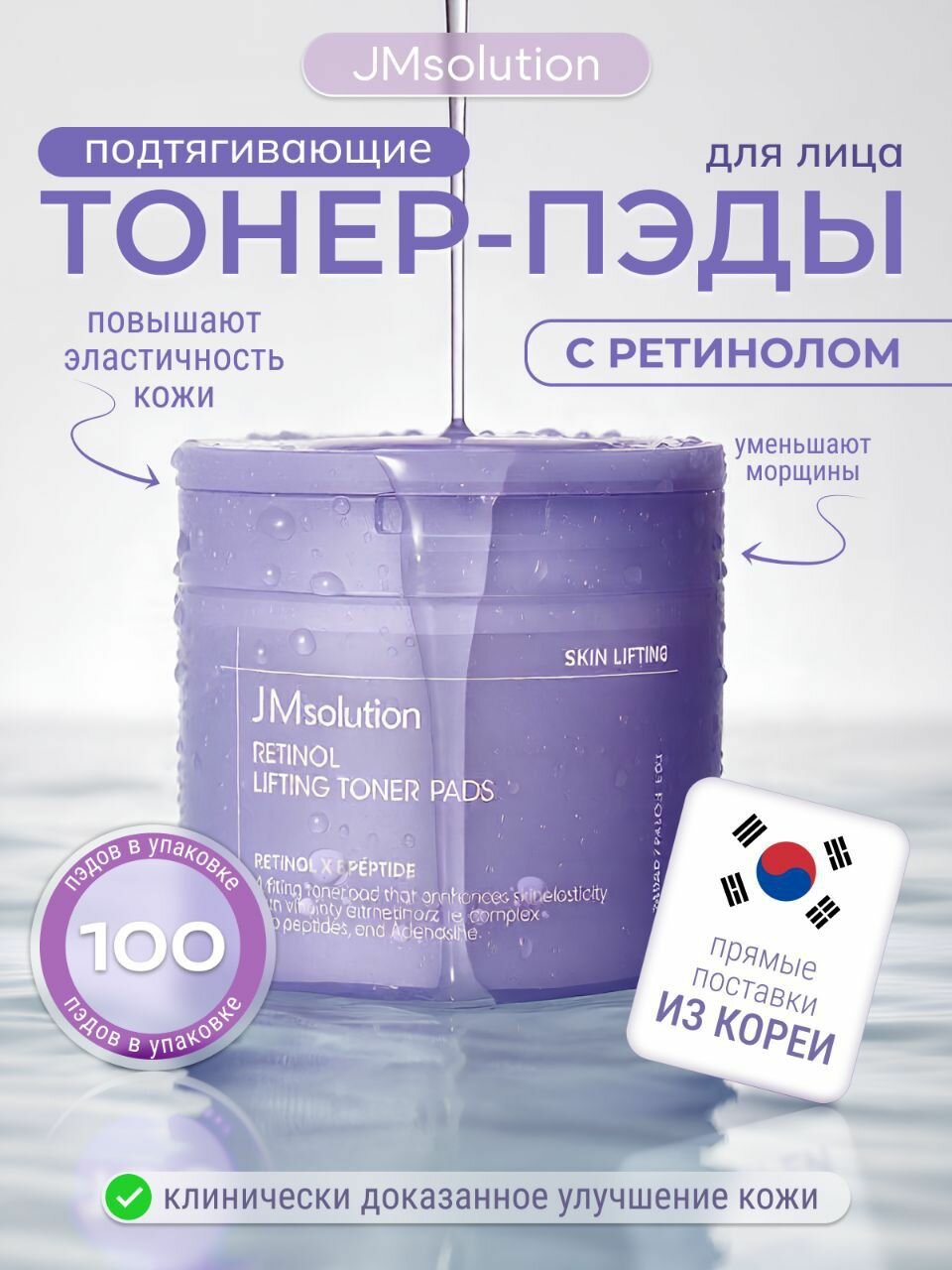 Тонер пэды для лица лифтинг эффект JMSolution LIFTING TONER PADS