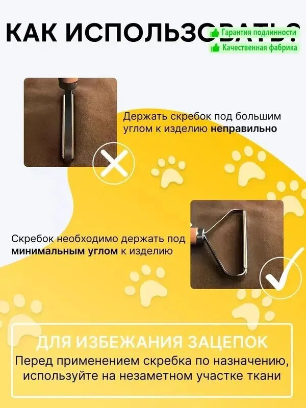 Скребок - Щетка для удаления шерсти животных, катышек, чистки ковров и одежды