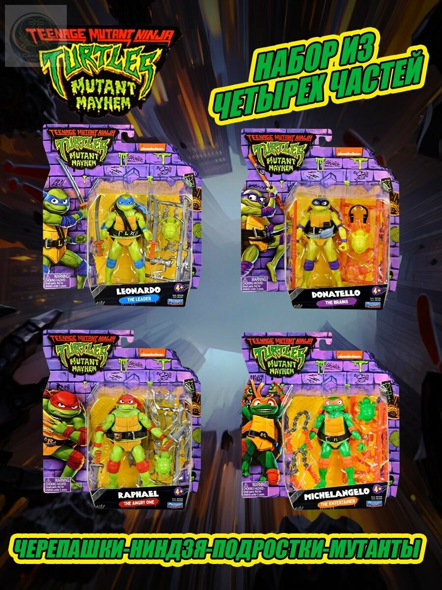 Мутанты Ниндзя Черепашки, Playmates Toys Teenage Mutant Ninja Turtles Mutant Mayhem 4.5 inches Figure 4 Pick / Фигурки Черепашки-ниндзя 4,5 дюйма (набор 4 шт.) с эксклюзивным снаряжением