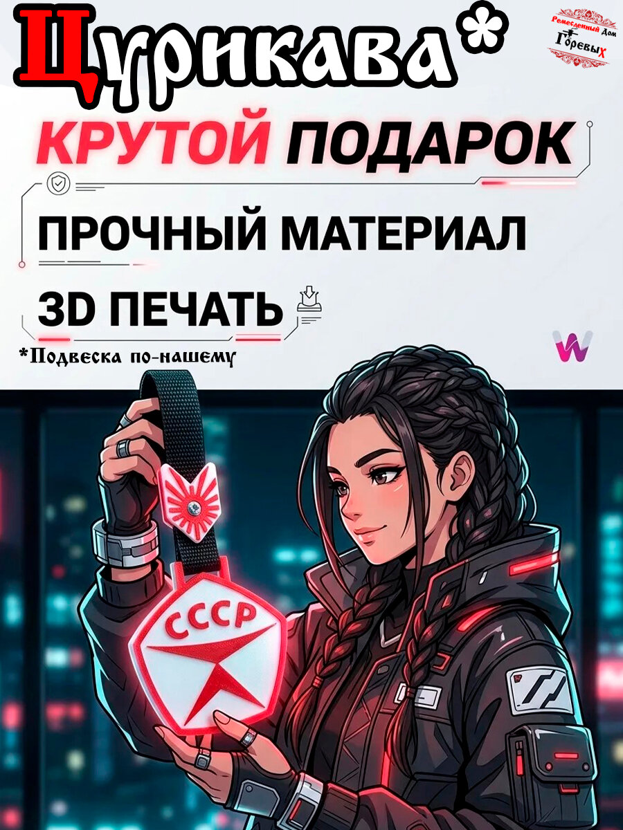 Цурикава JDM СССР-, автотовары аксессуары для тюнинга