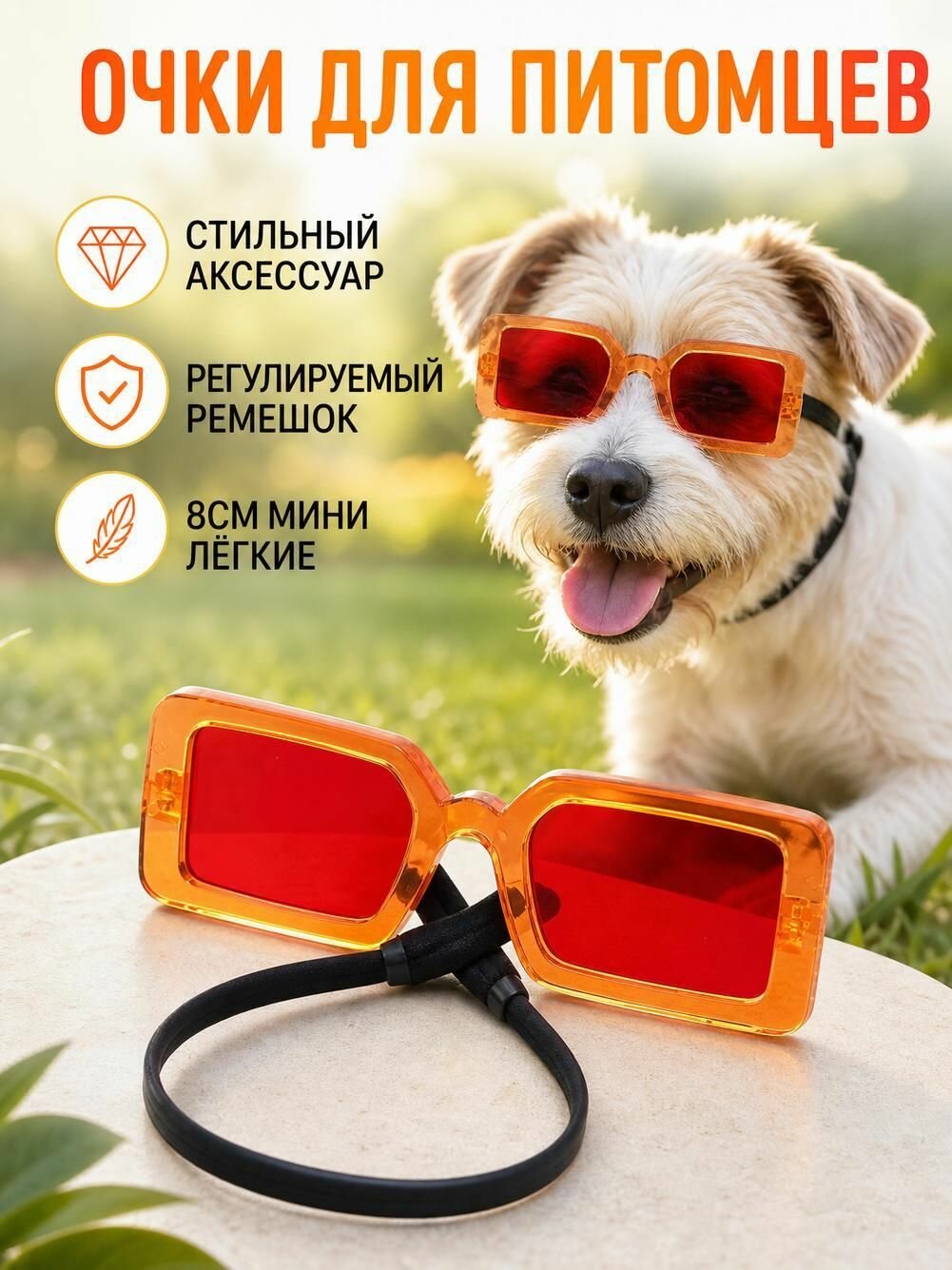 Солнцезащитные очки для кошек. собак, животных, для фото