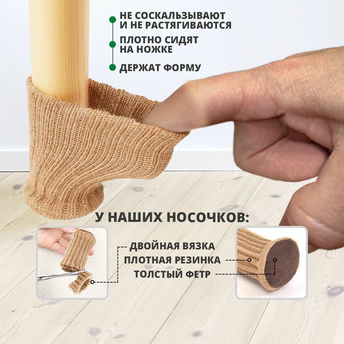 Протектор для мебели — фото 1