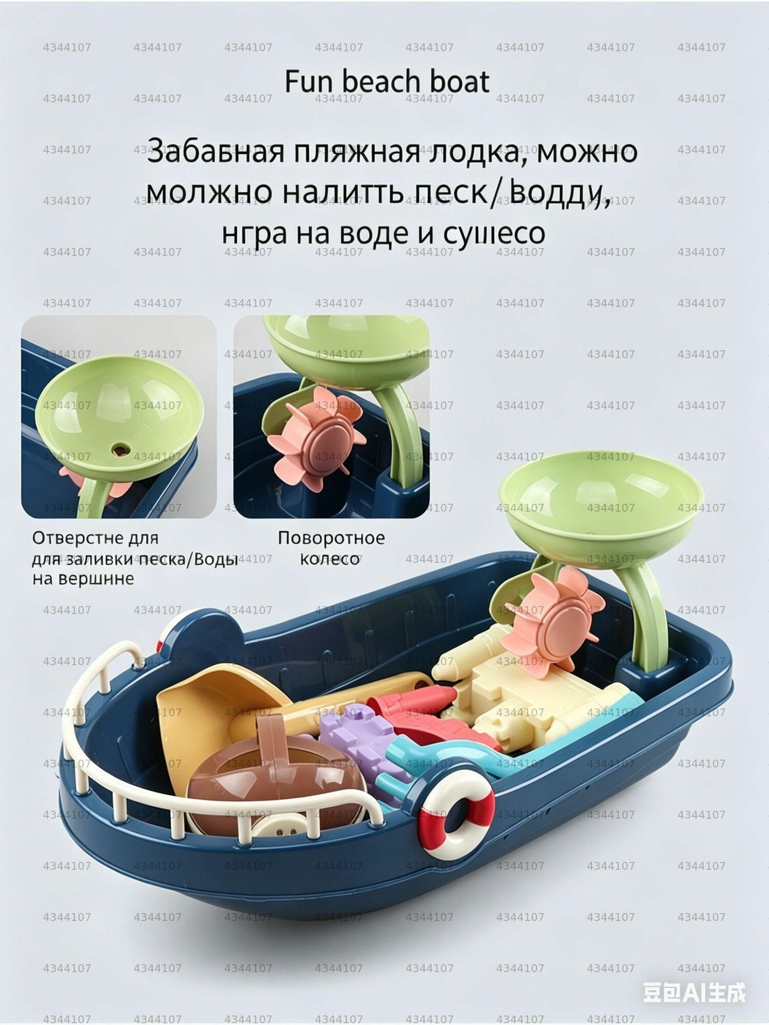 Игрушка для песочницы — фото 1