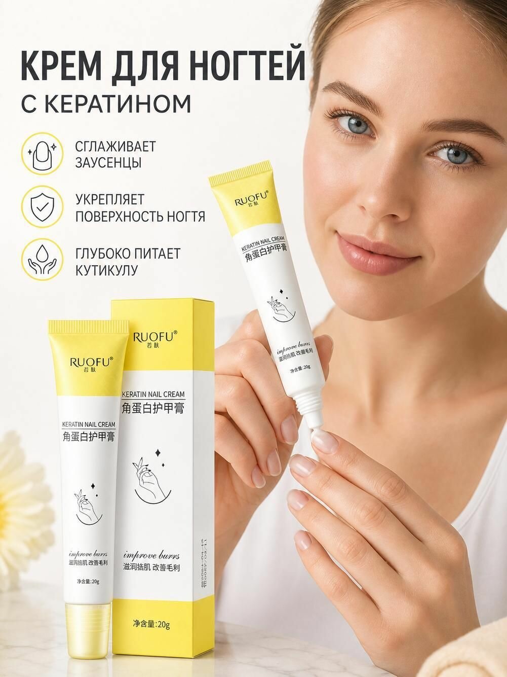 Кератиновый лак для ногтей