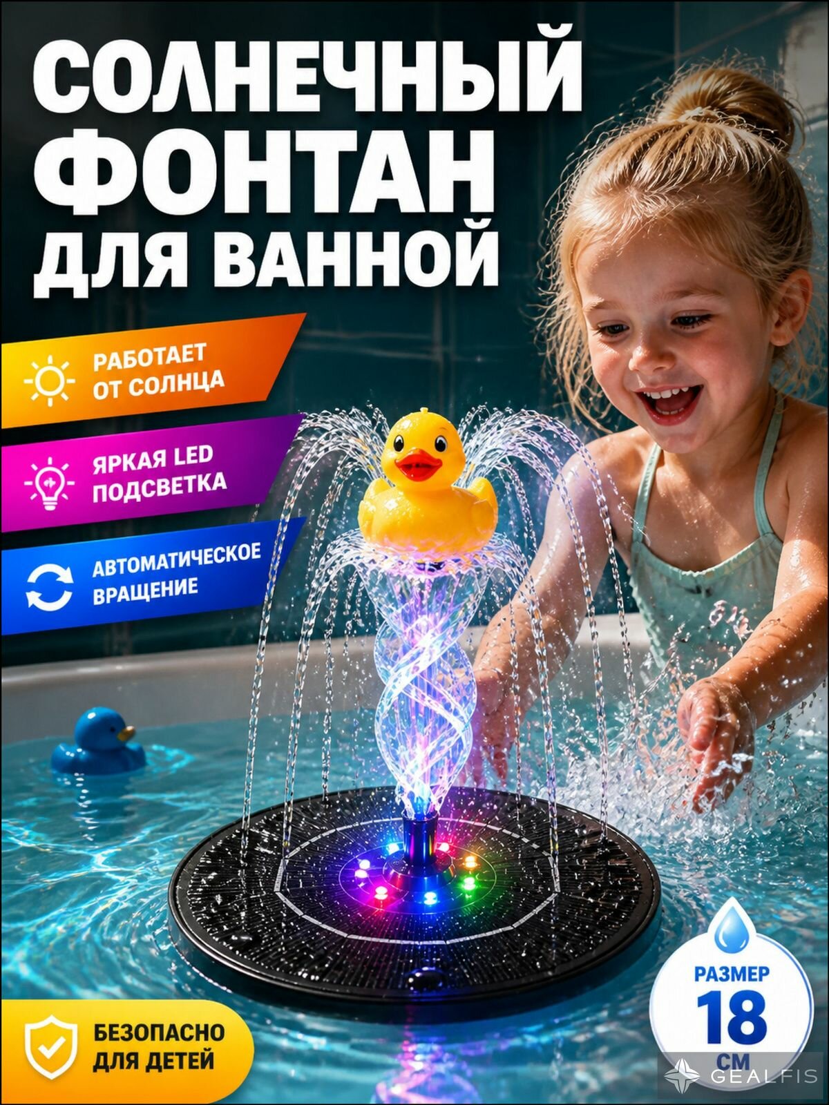 Фонтан для детской ванны на солнечной батарее, с яркой подсветкой, водная игрушка для купания солнечный фонтан для детей игрушка для купания с подсветкой