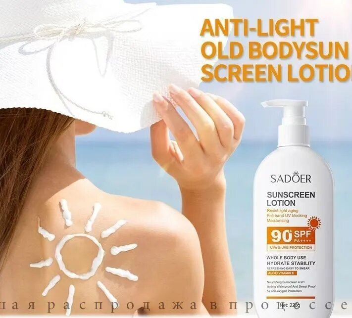 Cолнцезащитный крем против пигментации для лица и тела SPF 90 , 220 мл
