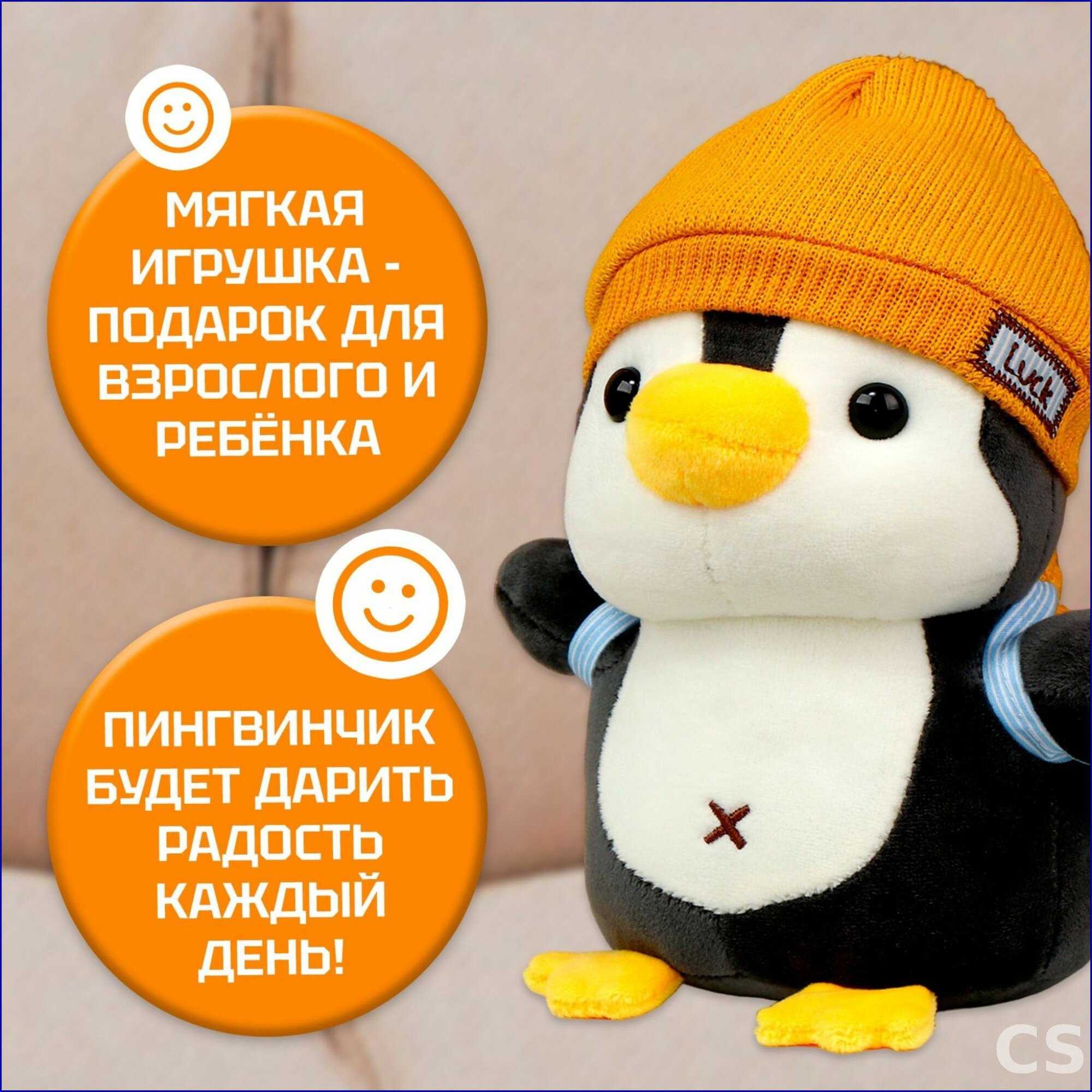 Мягкая игрушка — фото 1