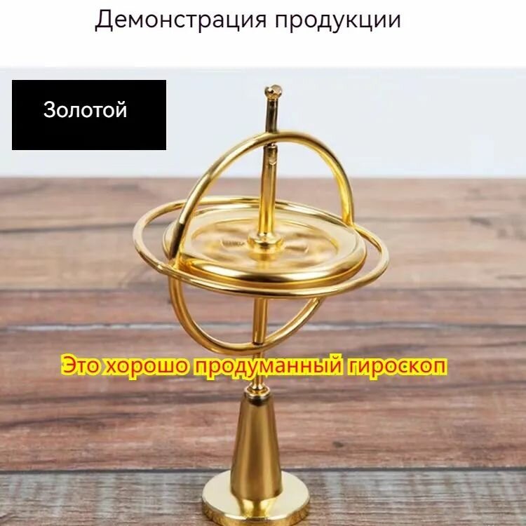 Гироскопическая игрушка для снятия стресса, 3 цвета, 5 см