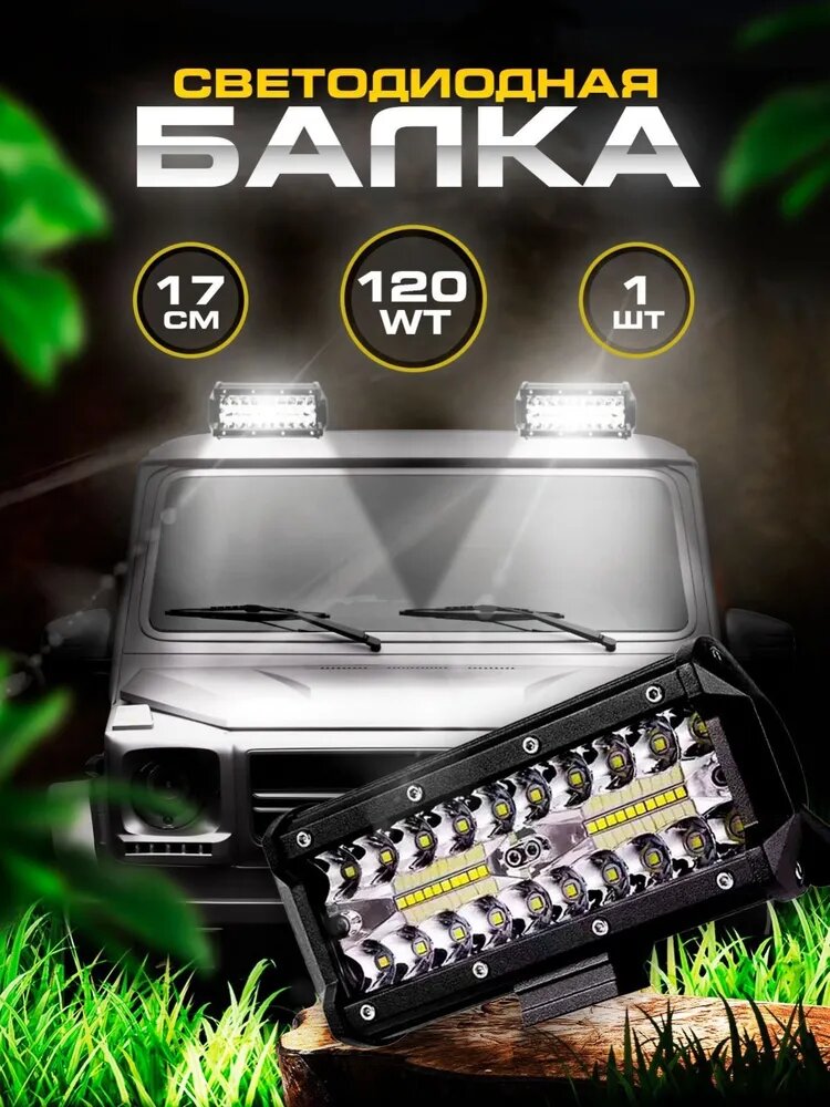 Фара автомобильная, 1 шт, арт. CS120W